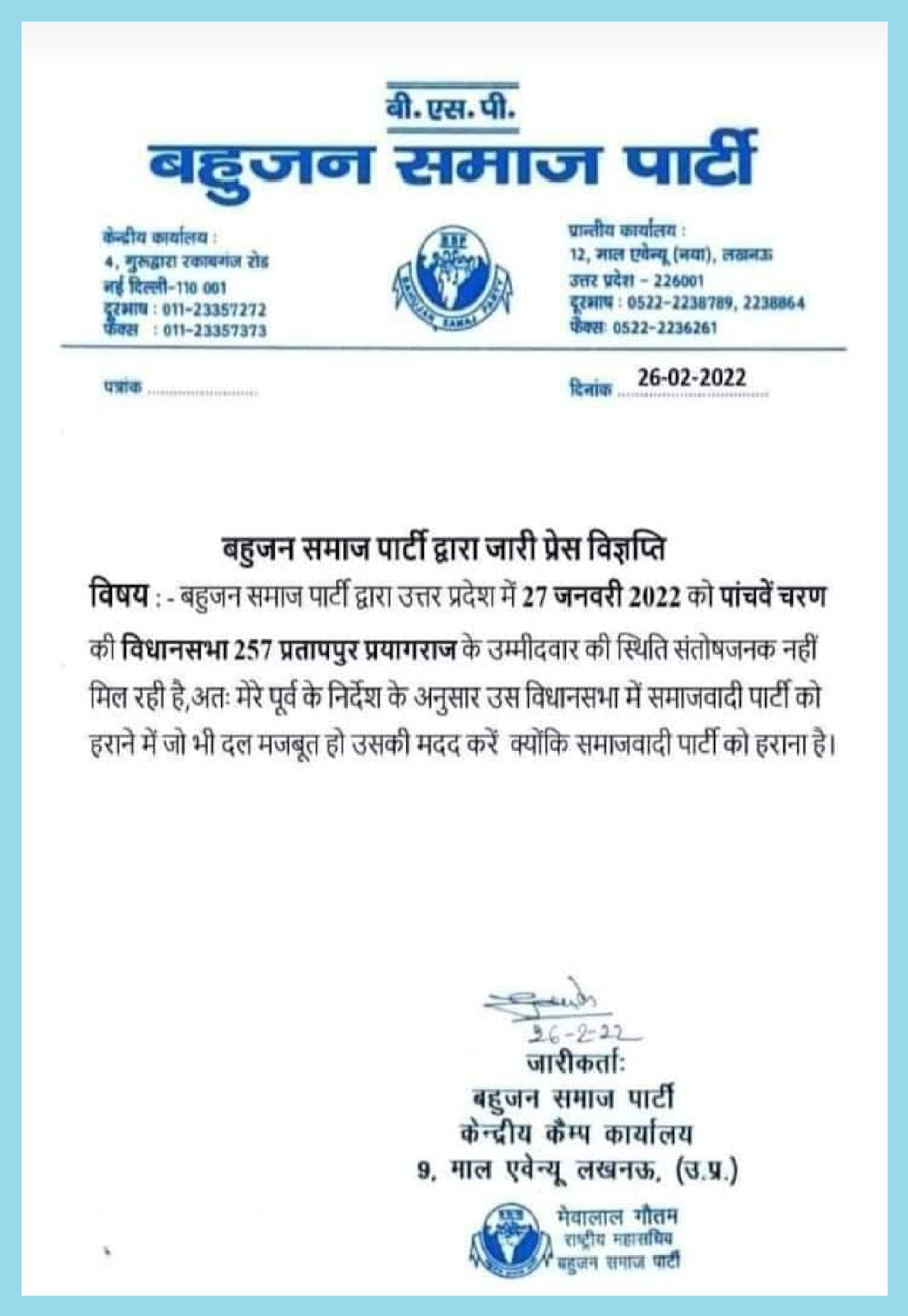 BSP did not ask its voters to vote for stronger candidate of other ...