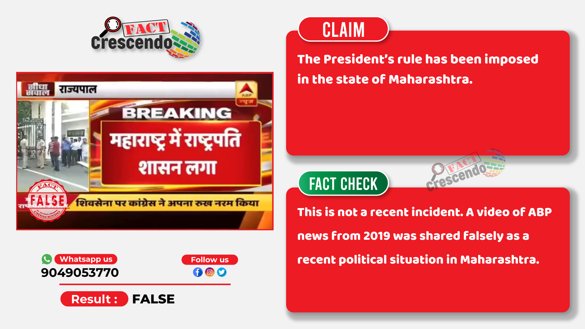 President rule imposed on the state of Maharashtra? No. This is an old ...