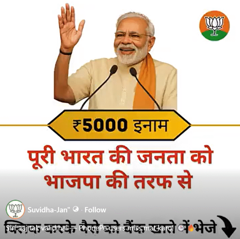 Fact Check: Viral Post Claiming BJP Is Giving ₹5,000 to Everyone Is ...